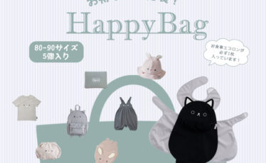 abooから今年も夏の福袋 happybagが期間限定で登場！